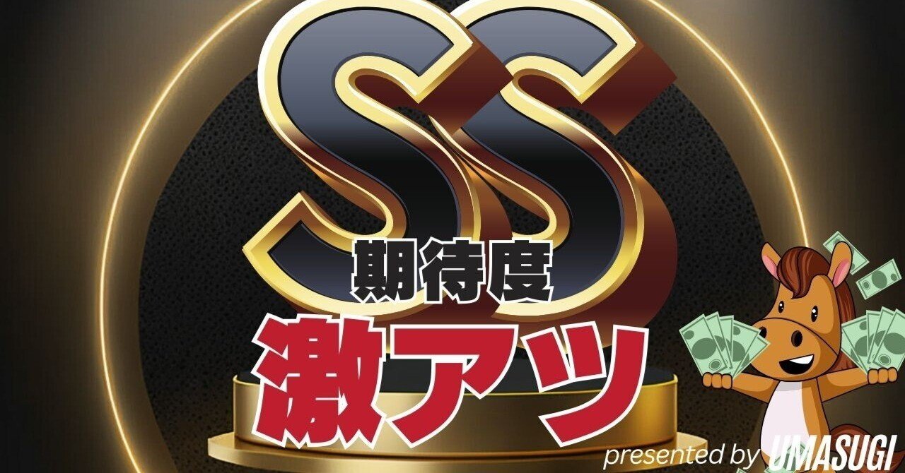 12/7（木）大井12R【SS】※適正オッズ下回り次第締切｜AIウマスギ from 令和競馬研究会