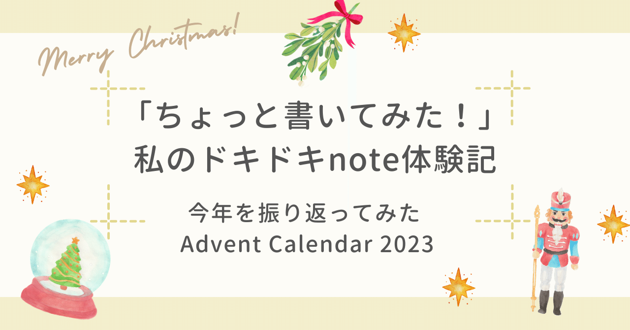 「ちょっと書いてみた！」：私のドキドキnote体験記｜株式会社SPRing ／ BtoB PR支援 高橋ちさ