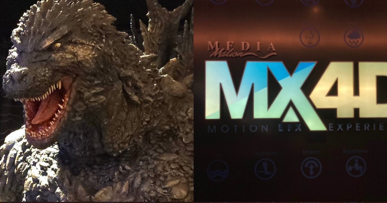 「ゴジラ-1.0」を聖地「TOHOシネマズ新宿」にてMX4Dで鑑賞🎥｜野猿（やえん）