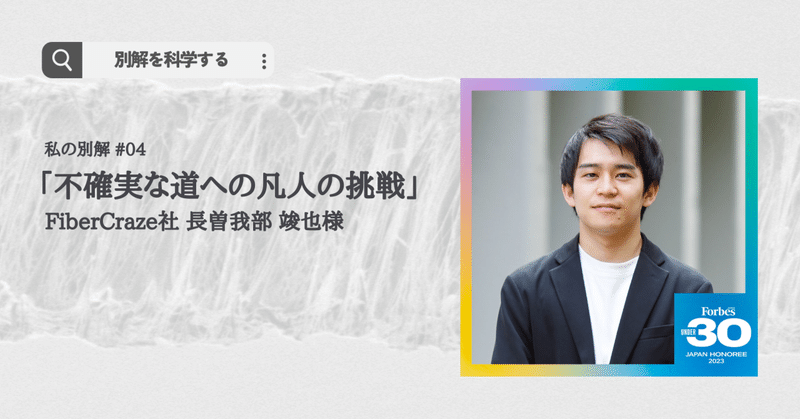 脱・優等生研究所｜note