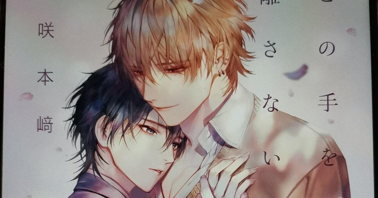 本日のおすすめBLコミック｜yumeji