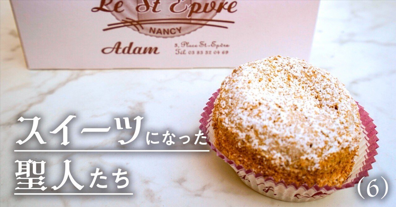 レシピは門外不出のナンシー銘菓｜J plus S