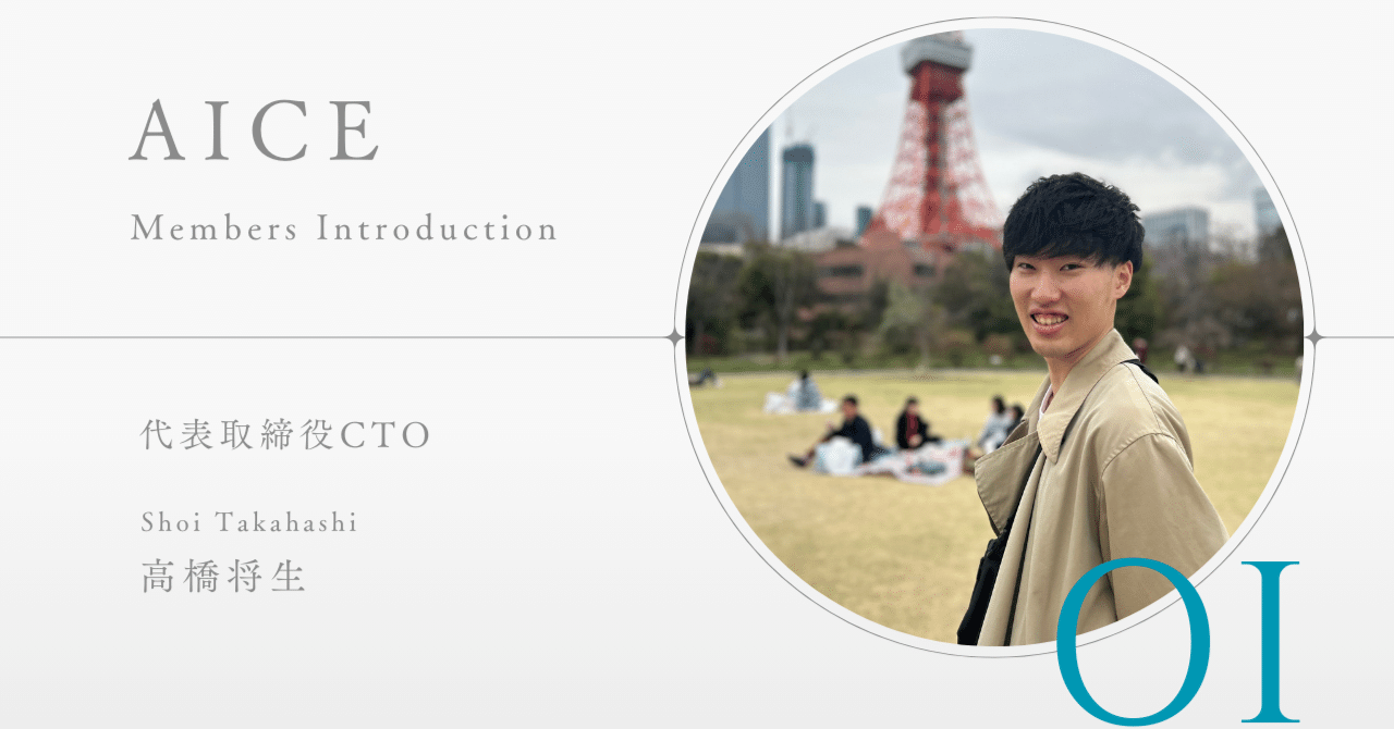 AICE株式会社｜note