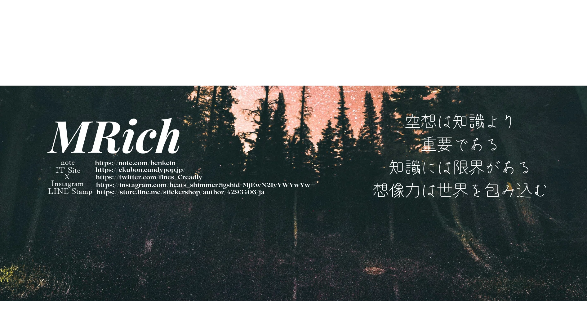 MRich｜note