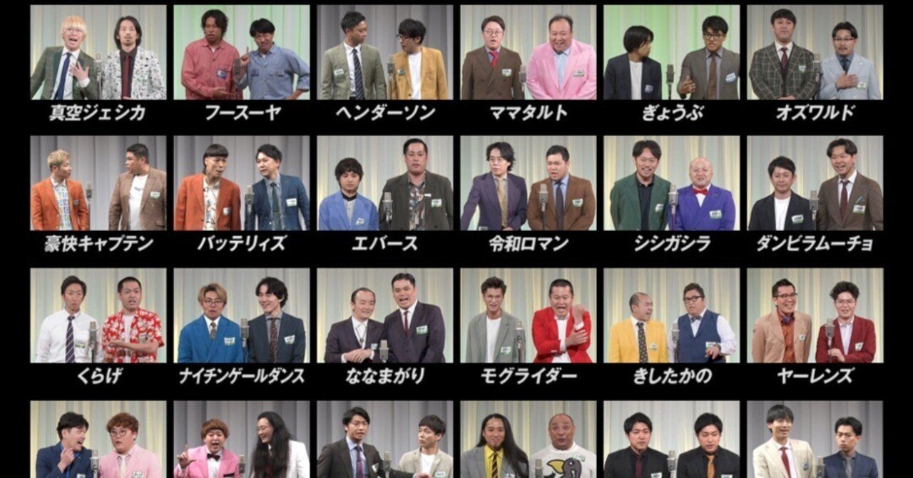 M-1グランプリ2023 準決勝レポ（個人的感想）｜暇人