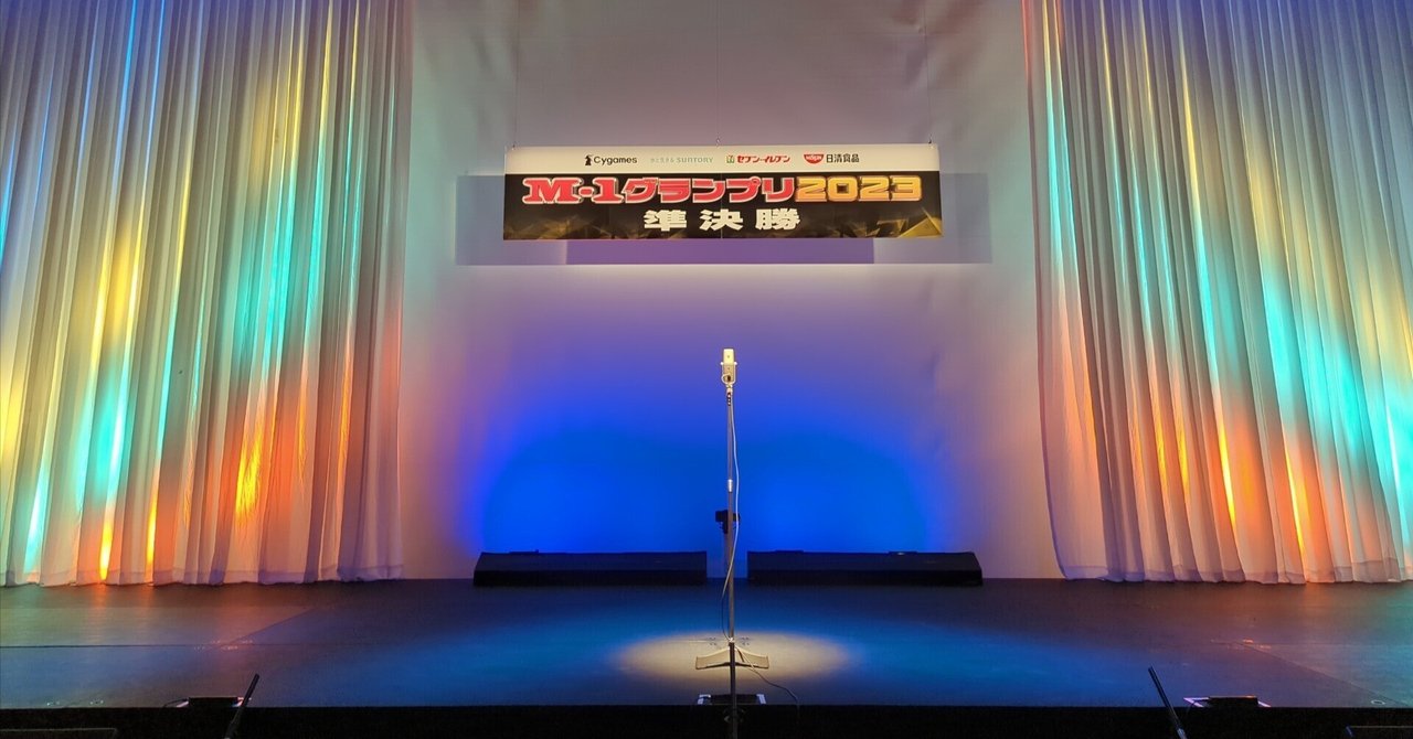 M-12023準決勝 雑レポ｜やん