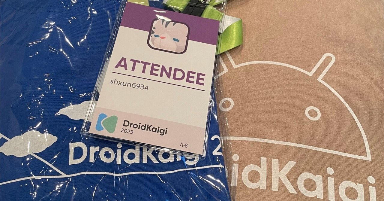 DroidKaigi 2023 オフラインでの初参加してきました｜しゅんいち(shxn6934)