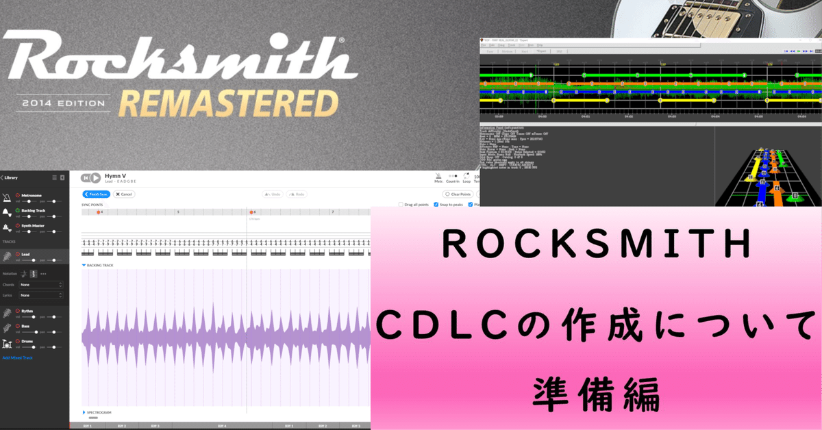 Rocksmith CDLCの作成について 準備編｜ulveth