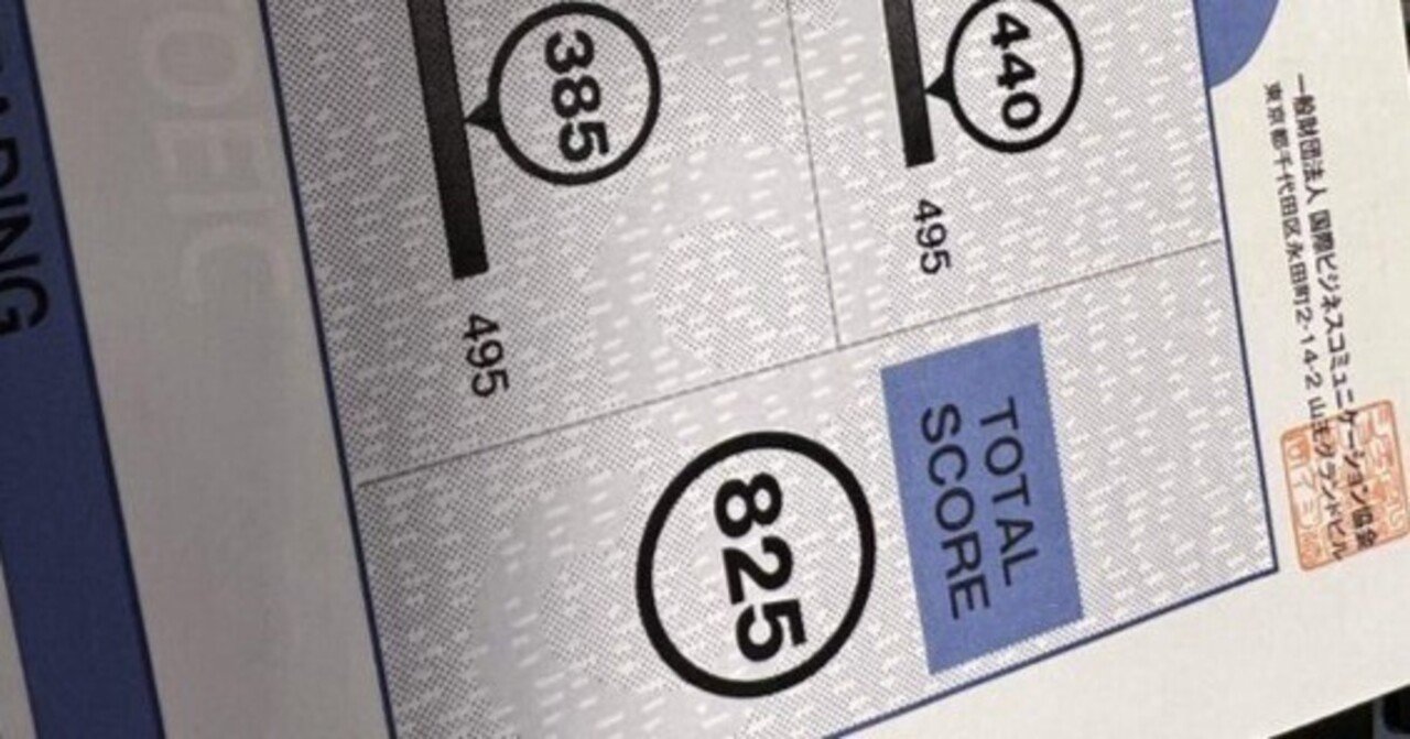 【後編】TOEIC800点越えまでの道のりを振り返る｜革工房 CraftLab.Rin