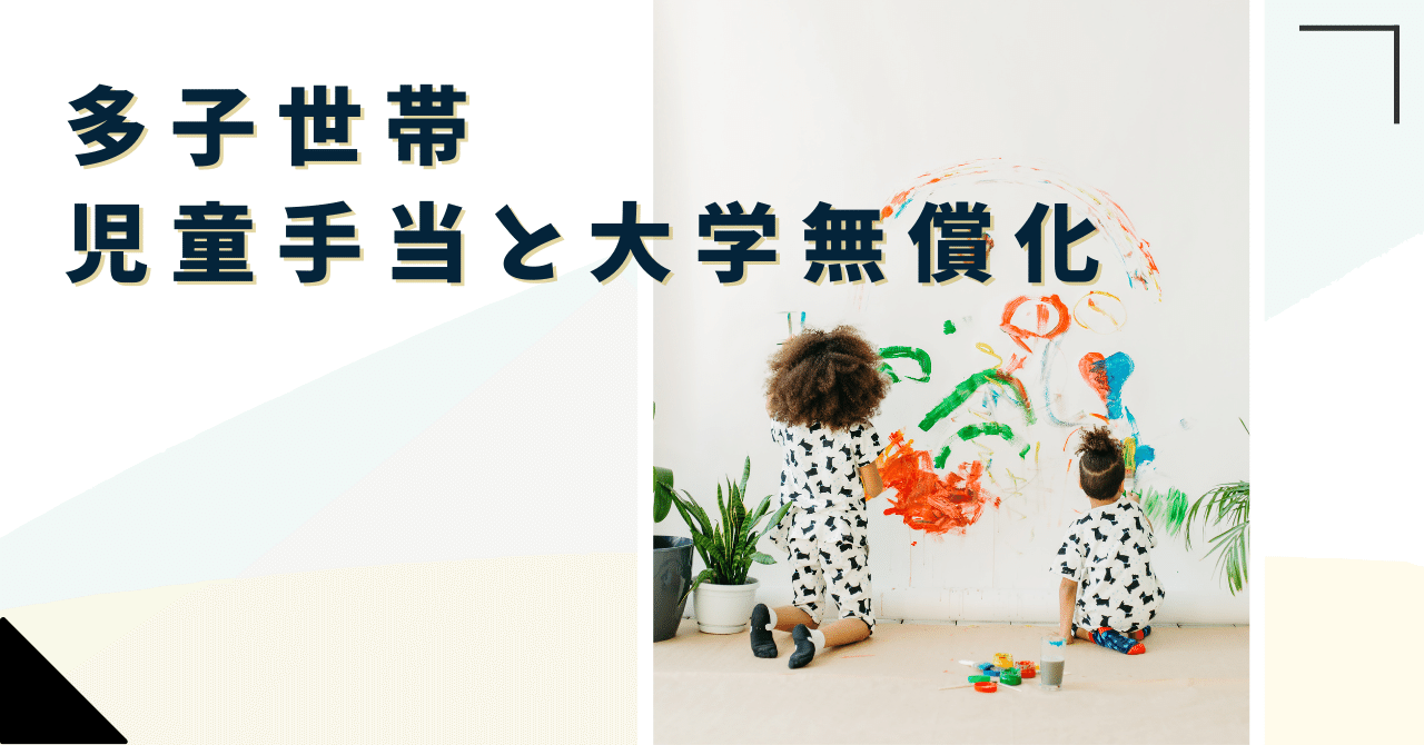 子を3人持つ親として｜ginoushipapa