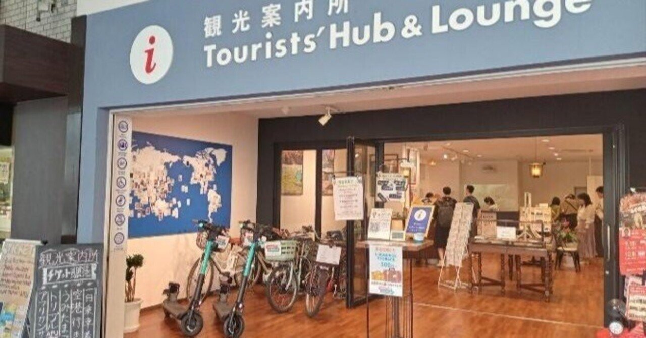 電車とLuup?｜DigitalCreator