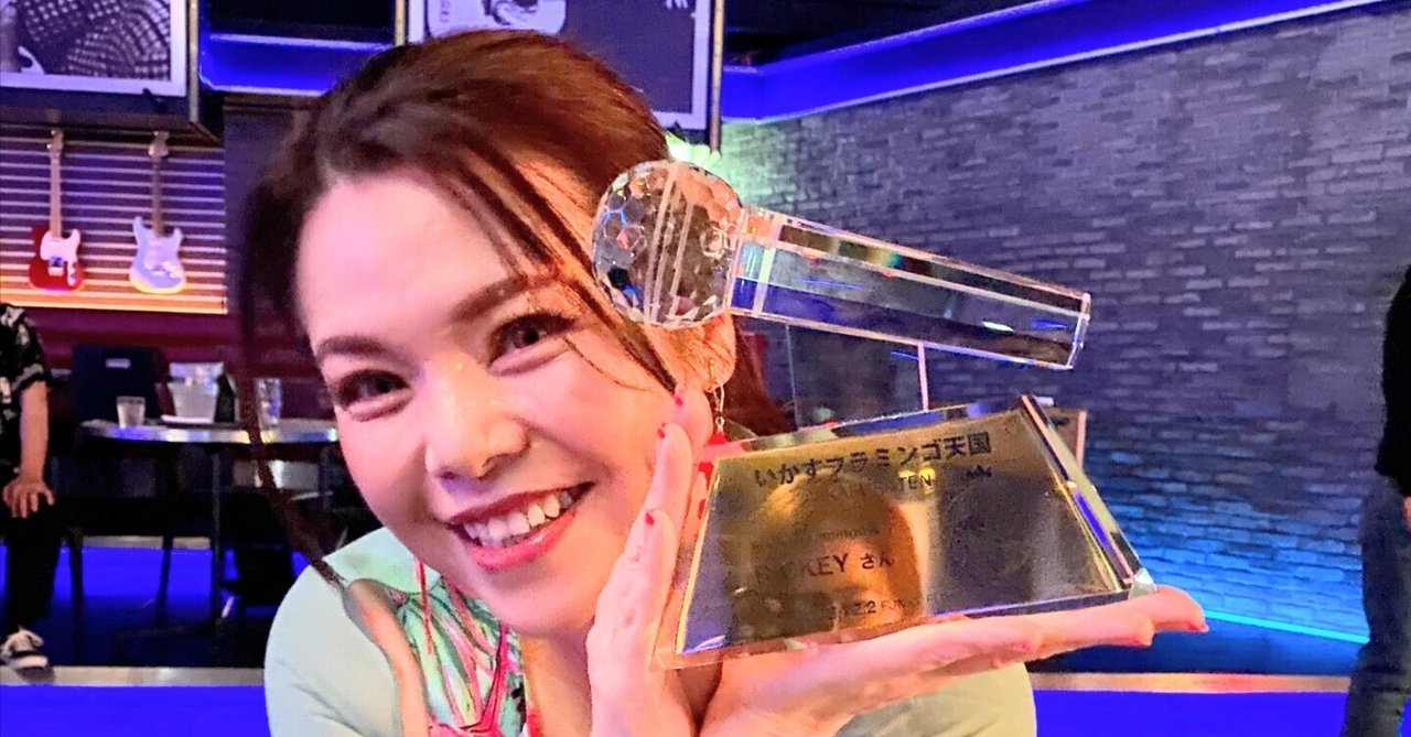 ボーカルで賞をいただきました♪授賞式後記2｜RICKEY_Vocalist