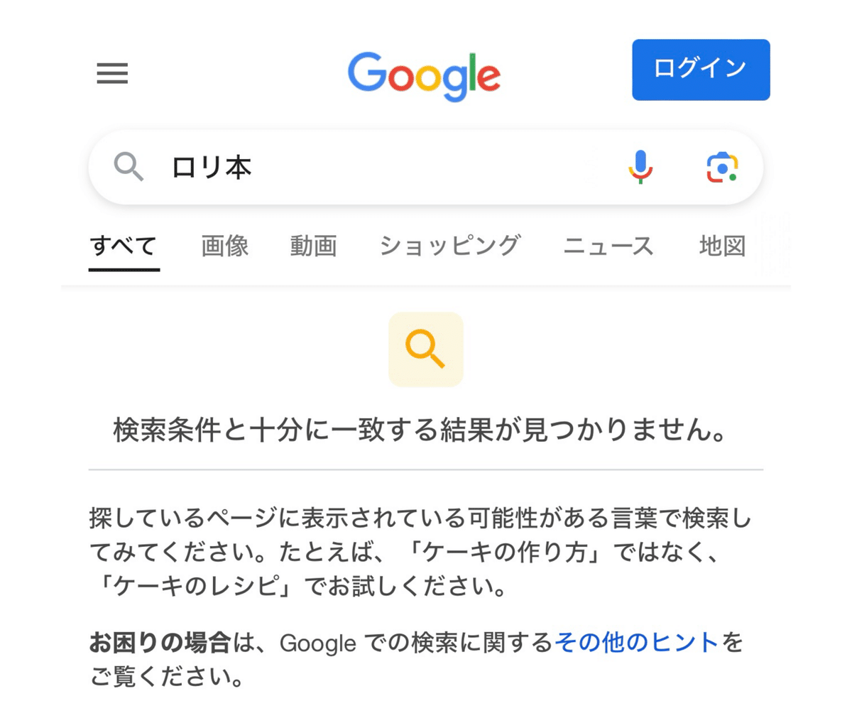ロリ本を読むことでしか得られない幼分がある｜Y . Yushi