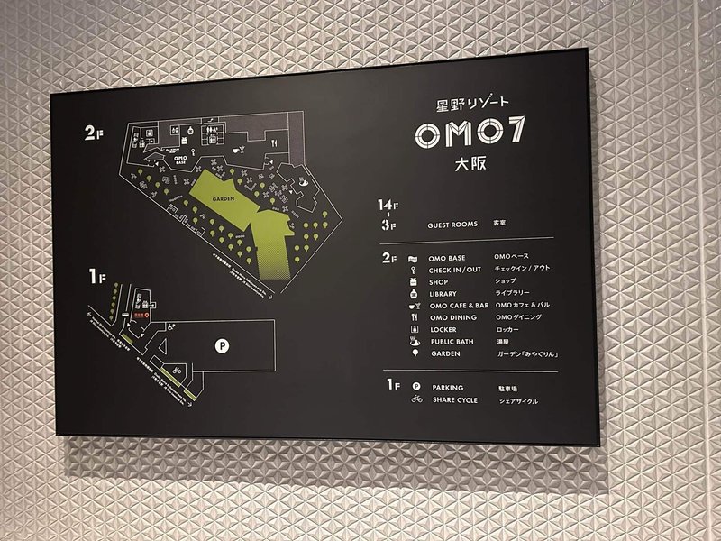 #24_星野リゾートにひとりで泊まってみた。〜OMO7大阪篇〜｜「星野リゾート全制覇を目指すOL」の碧花（ミカ）