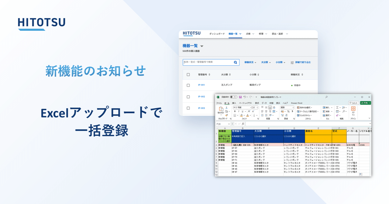 HITOTSU 公式note｜note