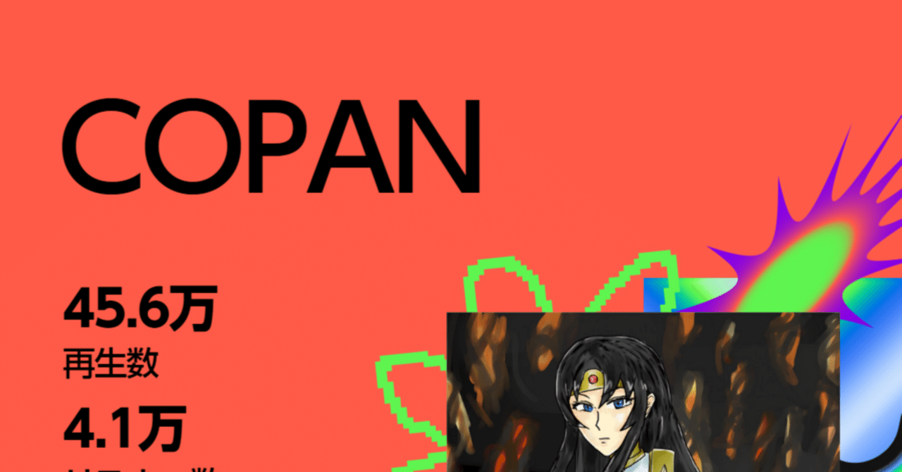 Spotify まとめ 2023(アーティスト側データ)｜COPAN