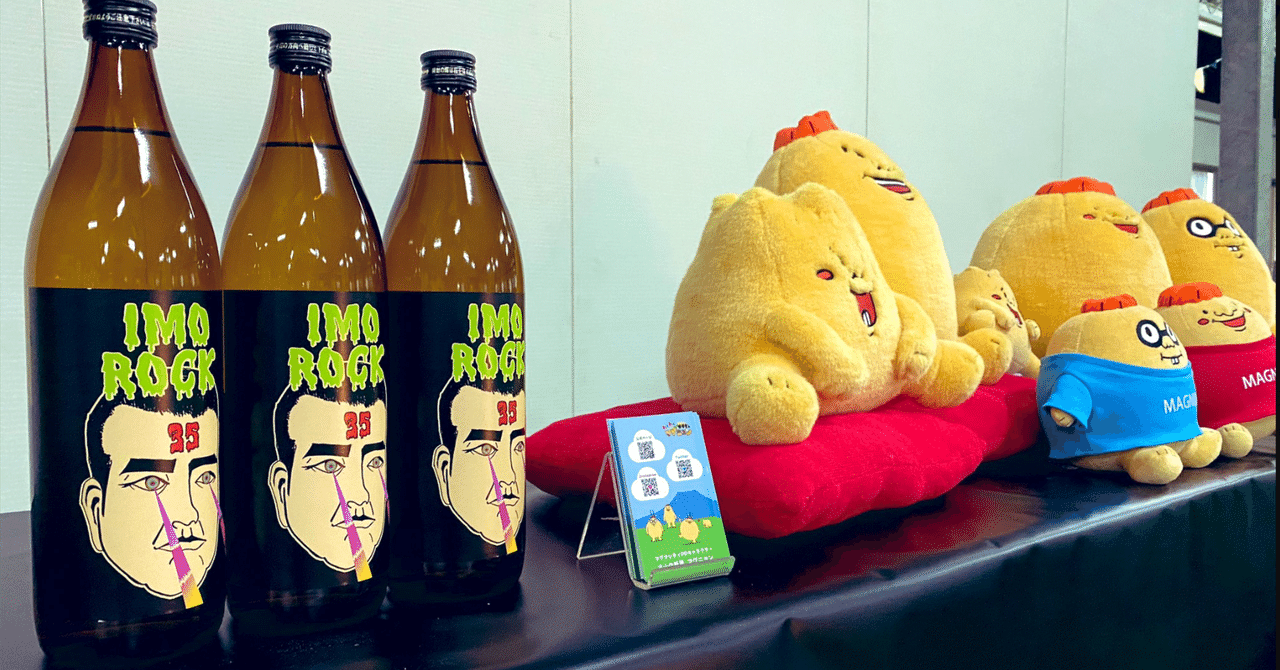 鹿児島サツマニアン。｜Fumito