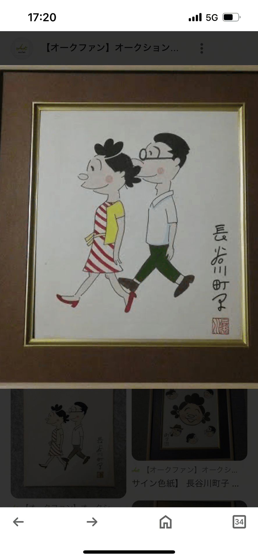 長谷川町子.池田理代子先生偽物usi画伯.hsgml00577｜偽造屋