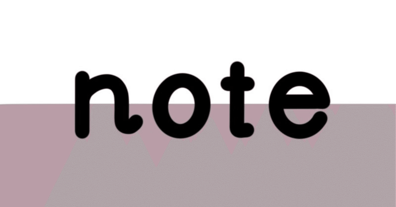 note📓を始めたキッカケ｜墨者〈bokusha〉