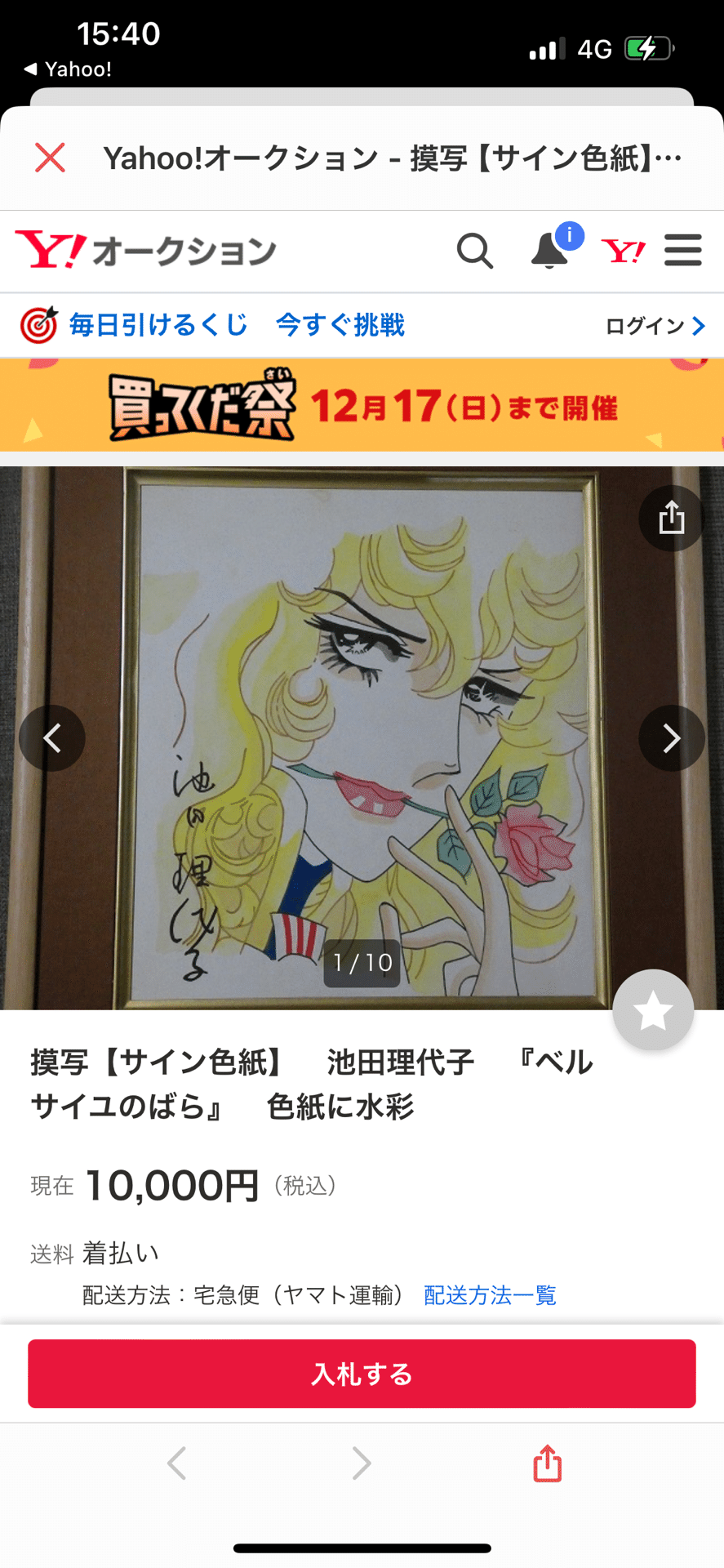 長谷川町子.池田理代子先生偽物usi画伯.hsgml00577｜偽造屋