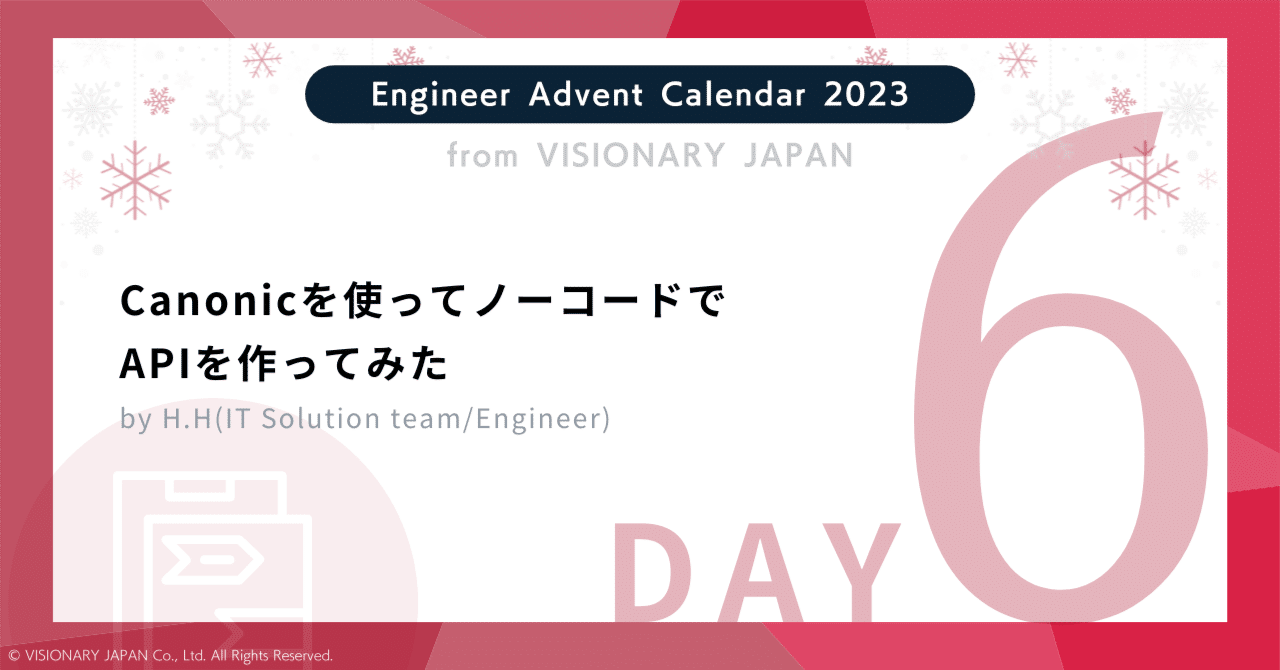 【Advent Calendar 2023 #6】Canonicを使ってノーコードでAPIを作ってみた｜VISIONARY JAPANの公式note