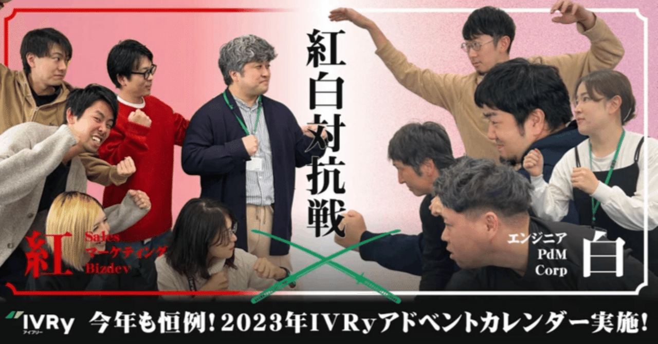 IVRyとMid Marketと私｜Yuzuru Kato