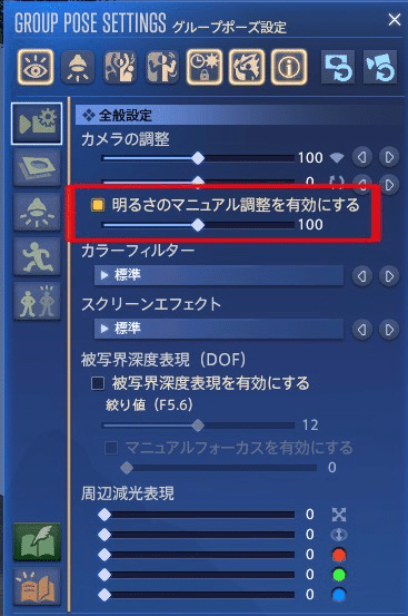 【FF14】SSをキレイに撮りたい！写真から学ぶ基礎知識｜しろぬこ