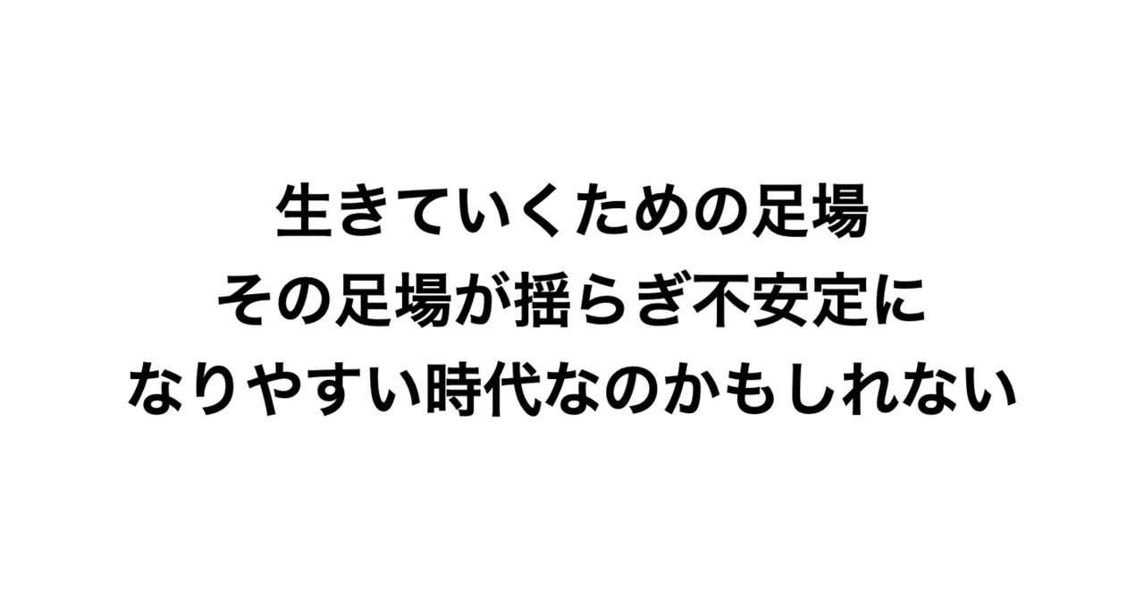 『私とは何か』を読んでは独り言｜町田和敏変な髪型をしたポンコツ薬剤師 