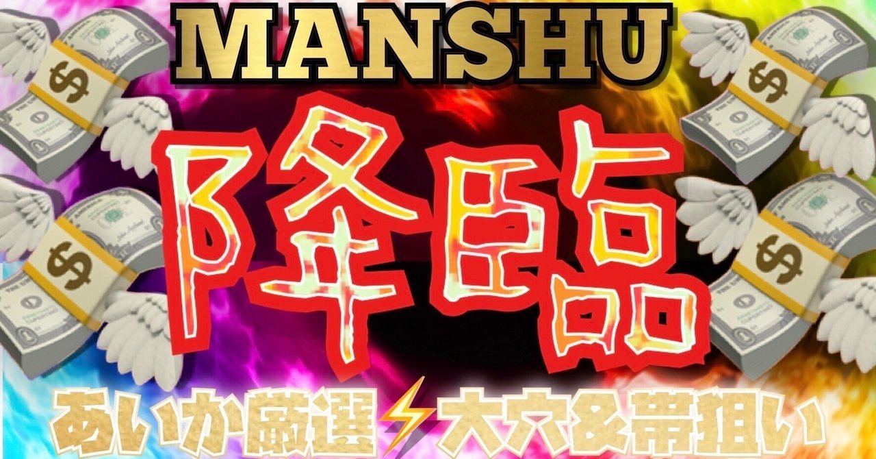 ️‍🔥🌈万舟降臨🌈 ️‍🔥【平和島2r🏆1127締切】あいかの超激アツ🎀帯狙い💸大穴狙い予想🫶🏻💖本線6〜9点・抑え8〜12点🧸 ️期待度🎉