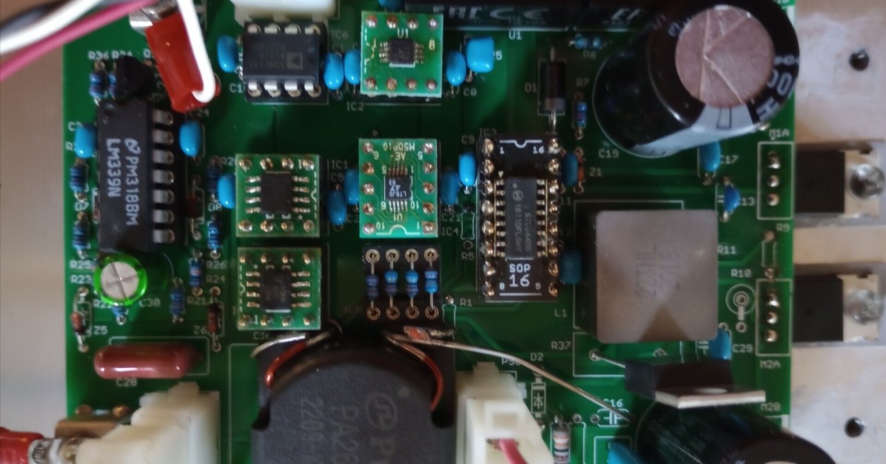 D級オーディオパワーアンプの実装例｜Hayato Aonami