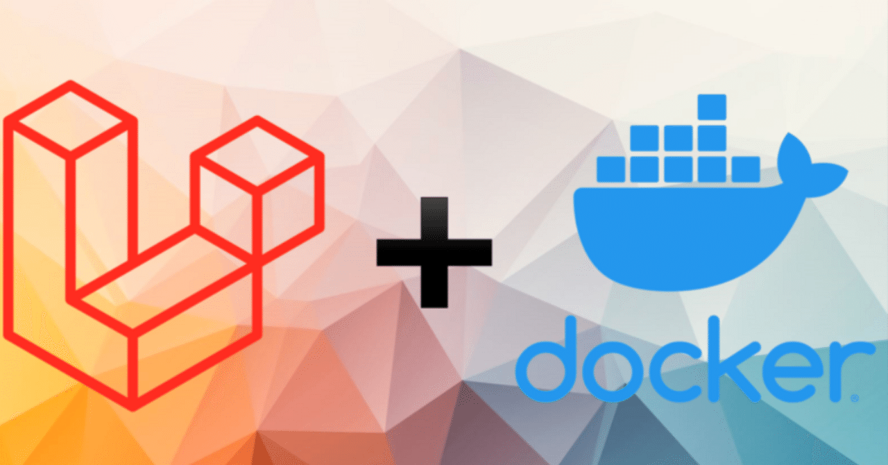 docker × Laravelで環境構築(sailなし)｜ちほこく