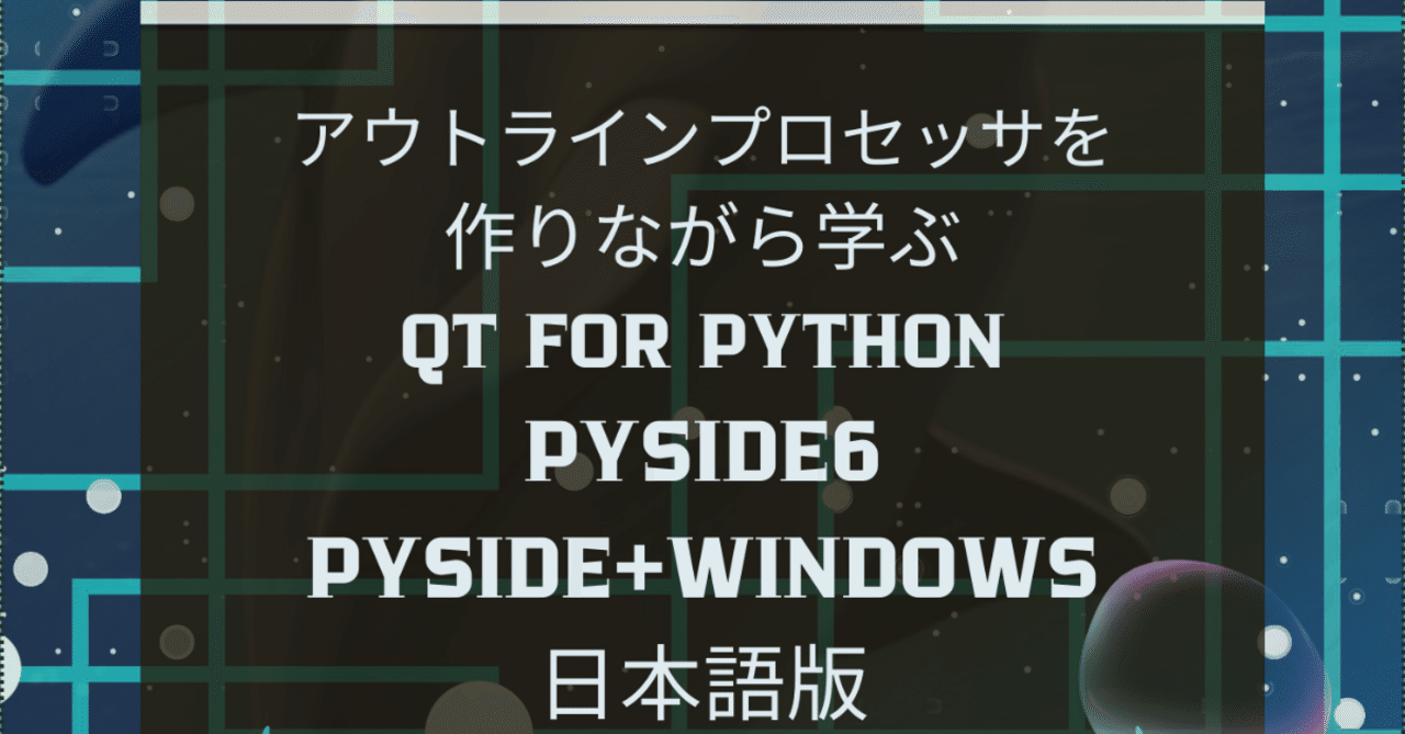 QAbstractTextDocumentLayoutの謎がついに明らかに!!｜multilingual