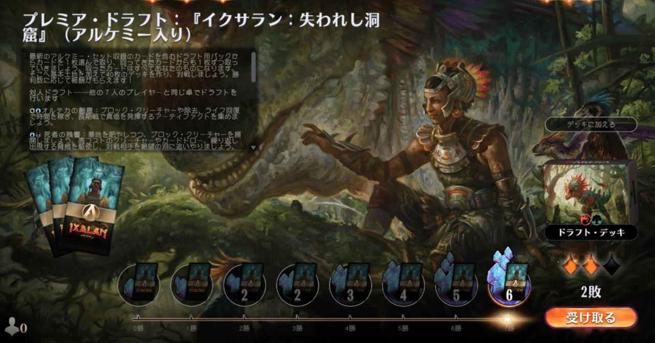 MTG イクサラン：失われし洞窟ドラフトAL3｜k2