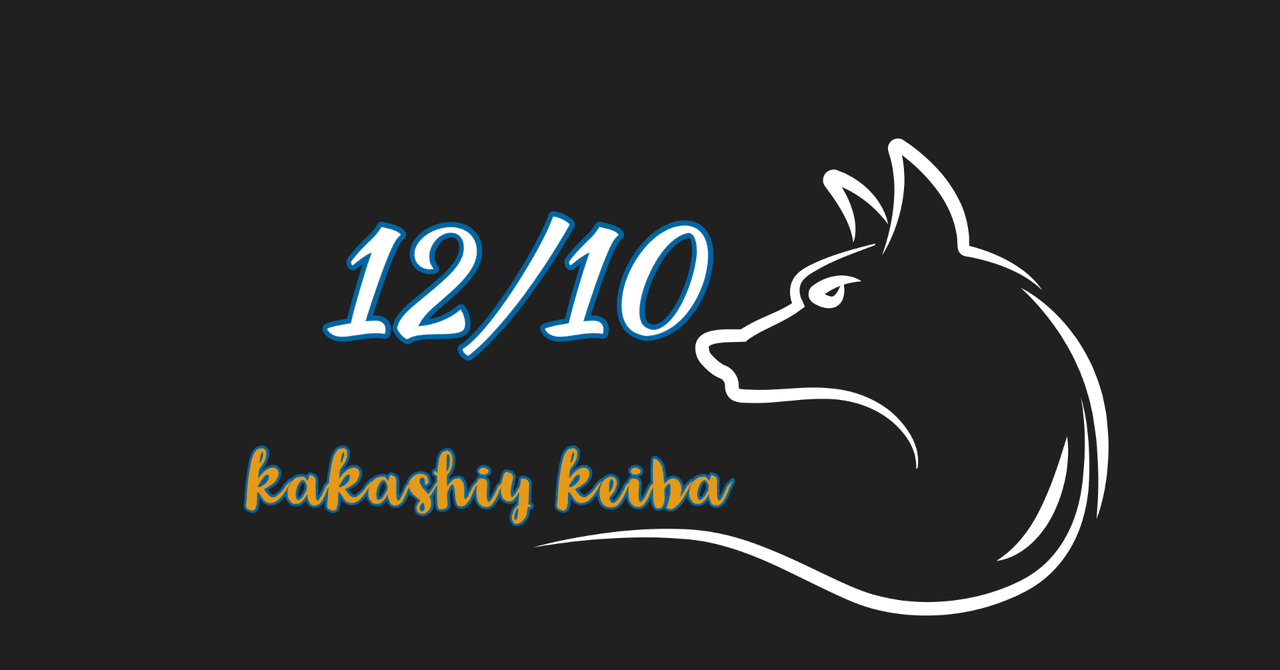 12/10 かかしぃの競馬予想〜中山1.11R.中京8R.阪神1.12R〜 カペラS.阪神JF他｜かかしぃ