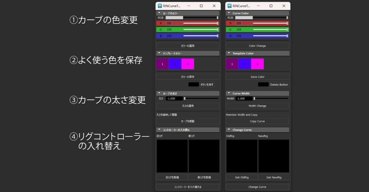 [MAYA][mel]リグコントローラー編集｜狐コア