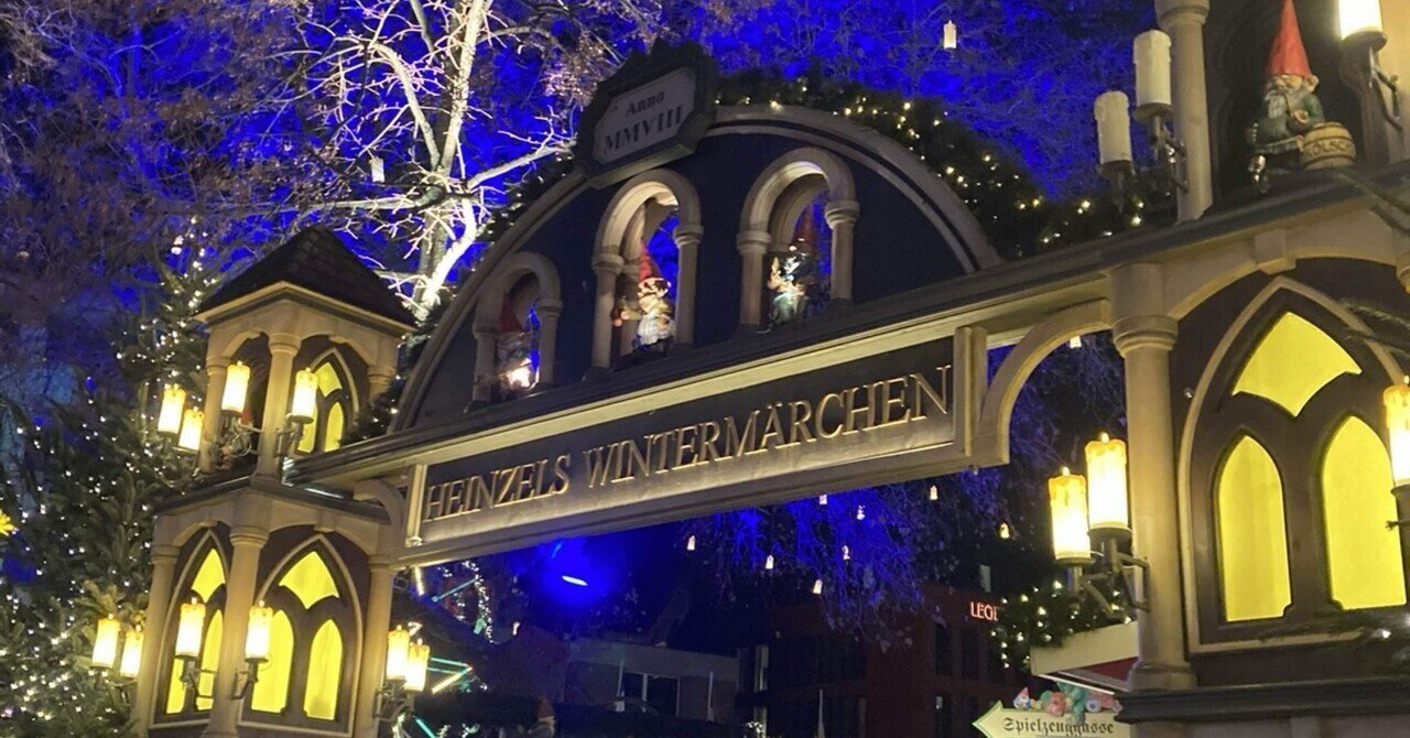 【旅】「そうだ今からドイツ行こう」XmasMarket巡り（子どもとヨーロッパ旅）♯020｜YUKO｜パラレルにはたらく＆育児両立中