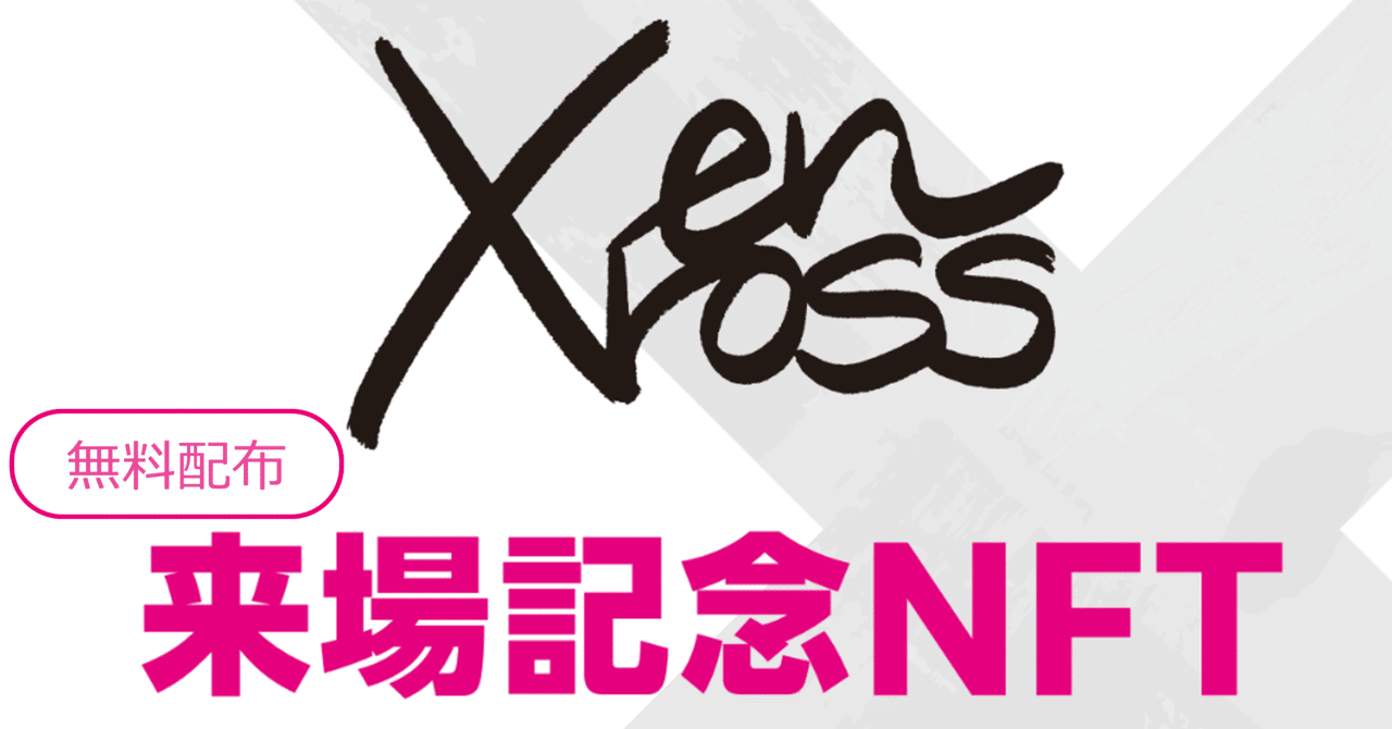 enXross【公式】| 東京ドーム｜note