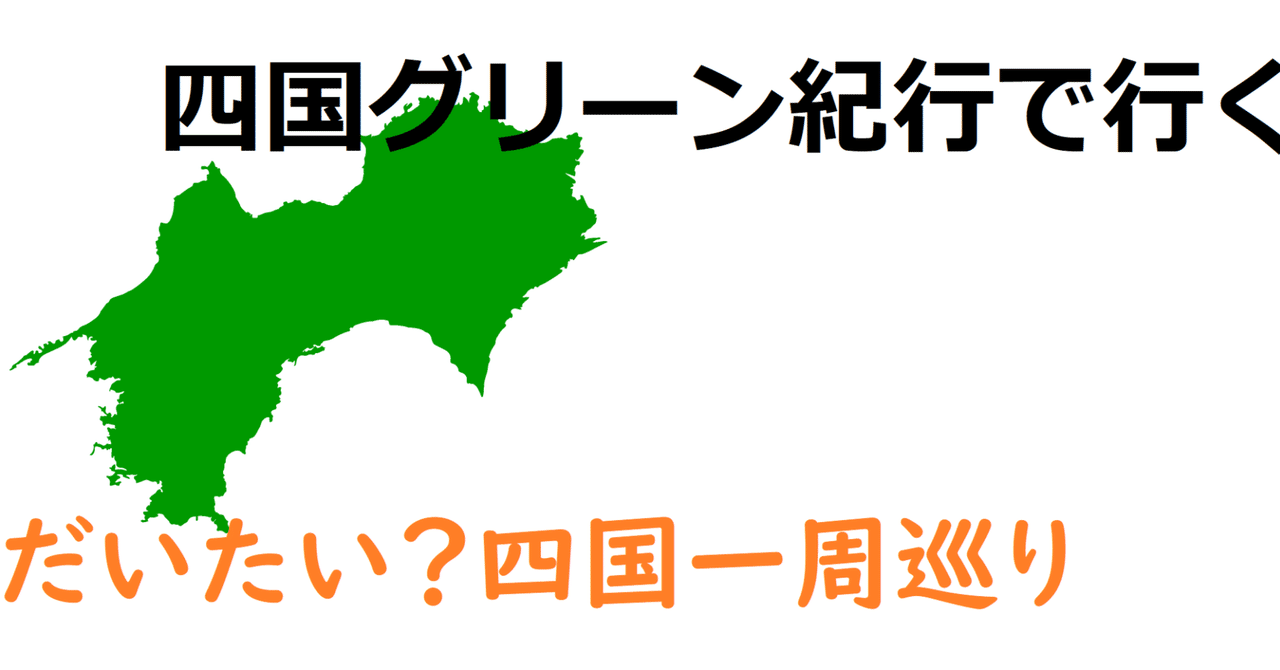 madaka_Railway｜note