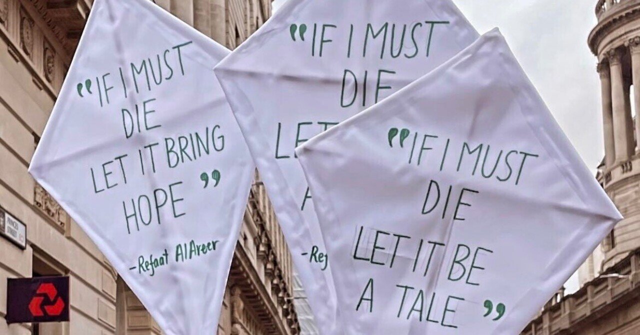 Refaat Alareer: “If I must die” (わたしが死を免れないなら)【英日対訳】 by @itranslate123 translated｜戦いのノート