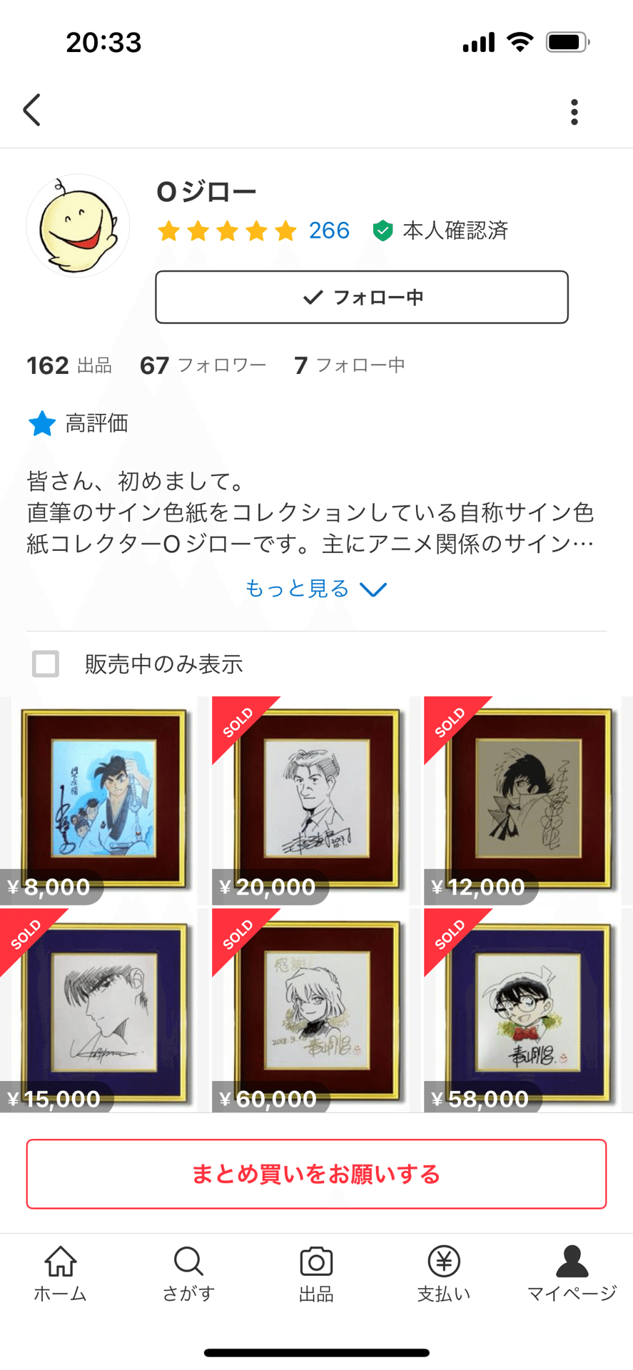 ヤフオクIDごんきちメルカリ贋作転売詐欺師Oジロー｜偽造屋