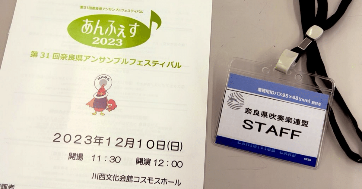 あんふぇす2023｜kawauso_tp