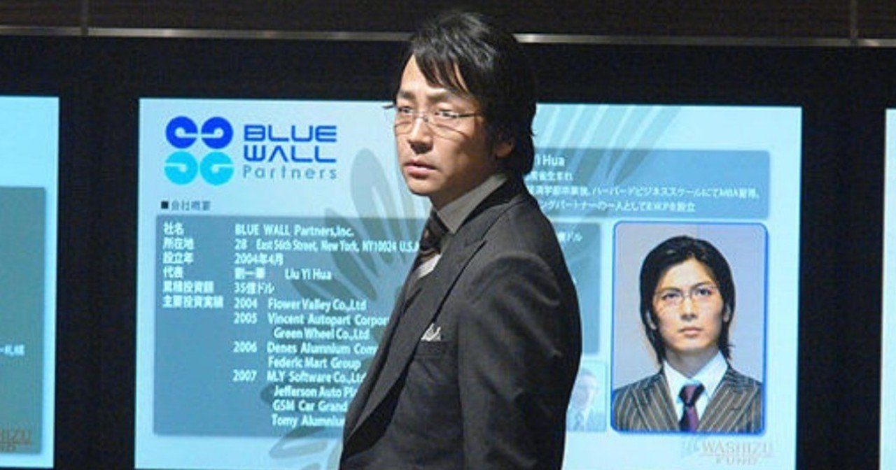 「ハゲタカ」ファンドはどこへ｜racoco｜note