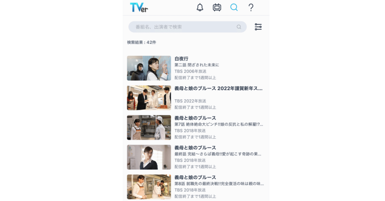 TVer生活：俳優「綾瀬はるか」｜200im