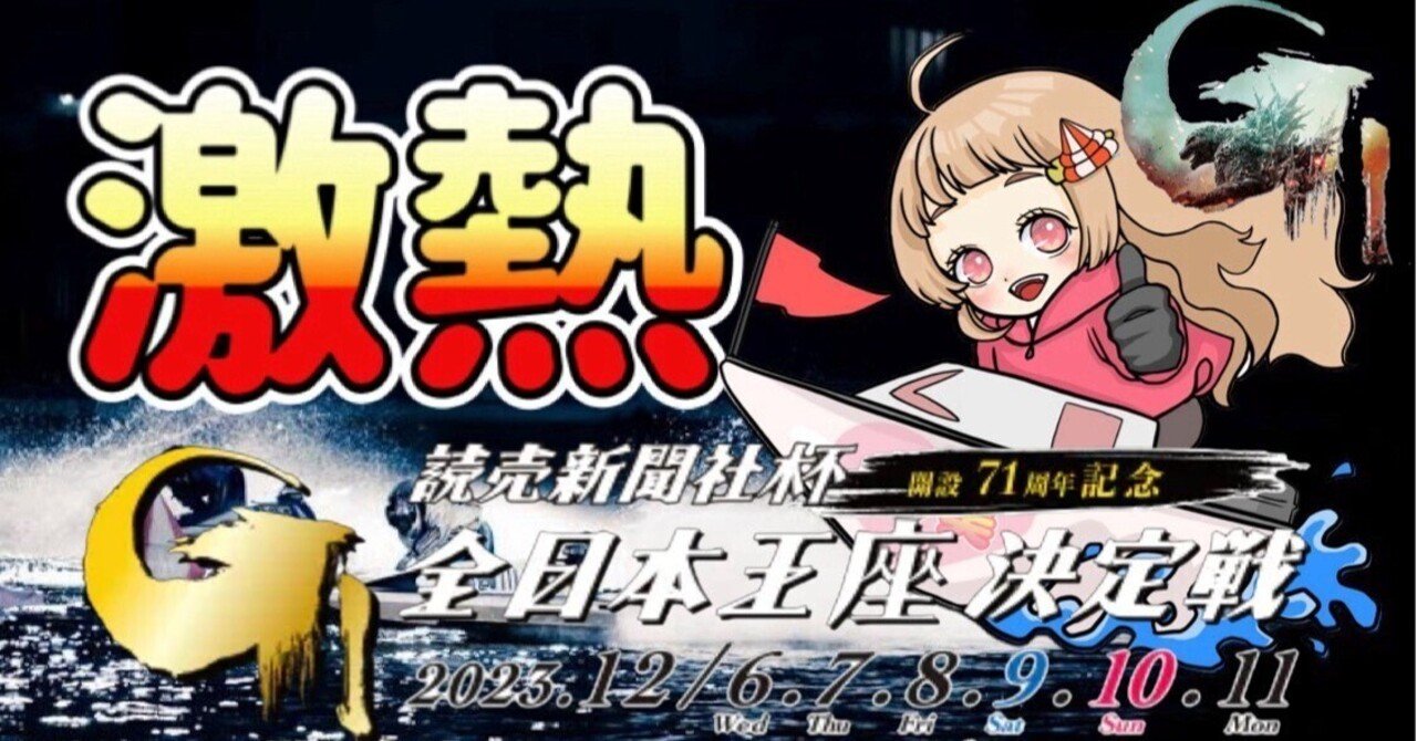 🩷激熱🩷𝔾𝟙芦屋9R14:43｜♡サシ美の競艇予想♡