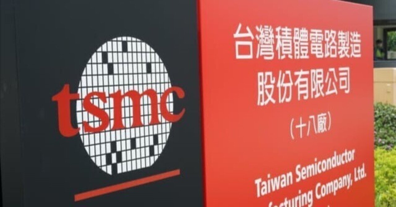台湾TSMC、2023年11月売上高、2カ月ぶり減。｜DigitalCreator