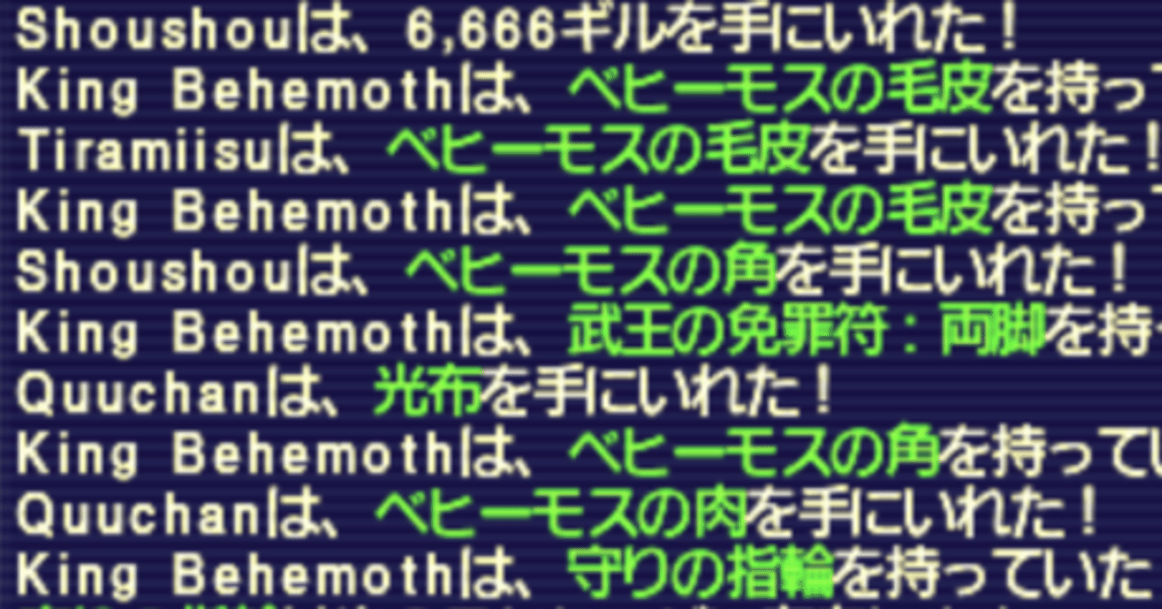 【FF11】2023.12 VerUP の内容/やること整理【復帰複垢】｜ひまパパミスラ