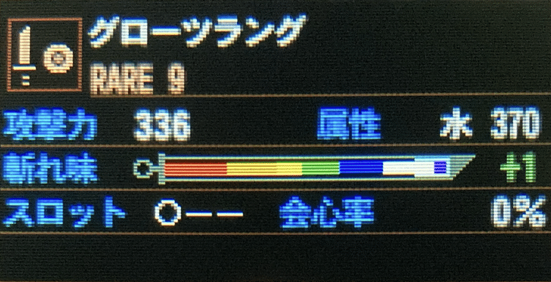 独断と偏見で語るMH4G生産片手剣52本一覧｜葵 緋葉