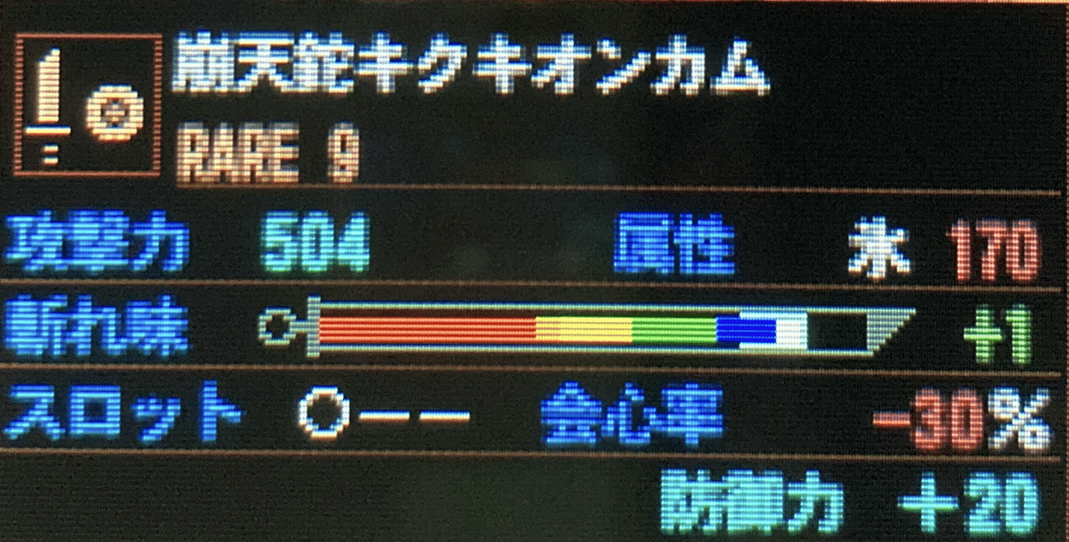 独断と偏見で語るMH4G生産片手剣52本一覧｜葵 緋葉