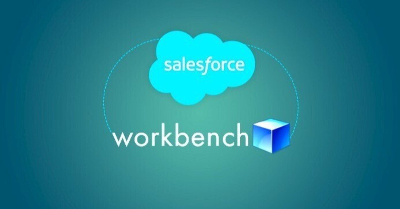 workbench を使ってSalesforceのレコードを表示する手順｜思考術