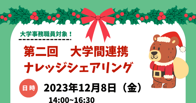 codemp -大学職員のためのDX学習コミュニティ-｜note